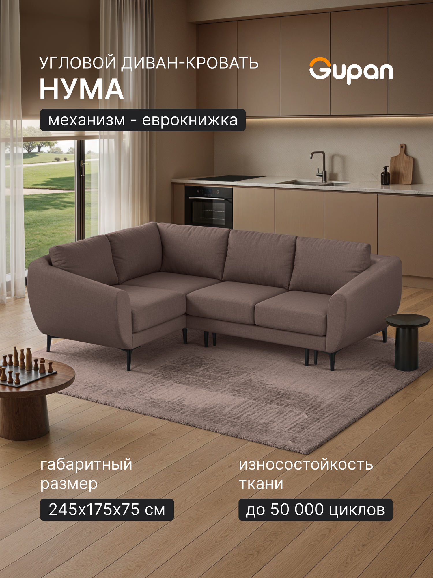 Диван угловой Gupan Нума Велюр Амиго Шоколадный, раскладной, механизм еврокнижка, беспружинный, с ящиком для белья