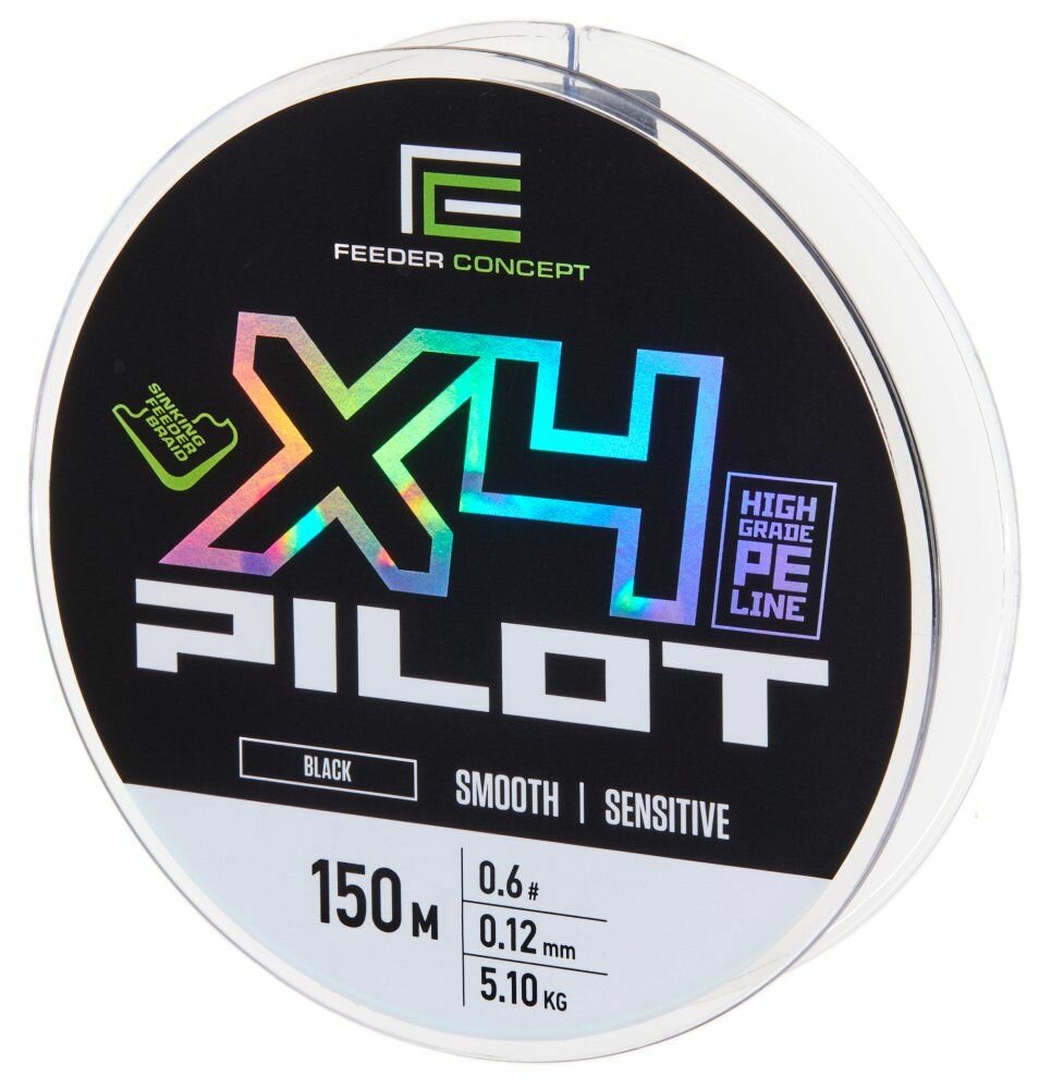 Шнур плетёный FEEDER CONCEPT PILOT X4 BLACK/150м/0,12мм/5,10кг