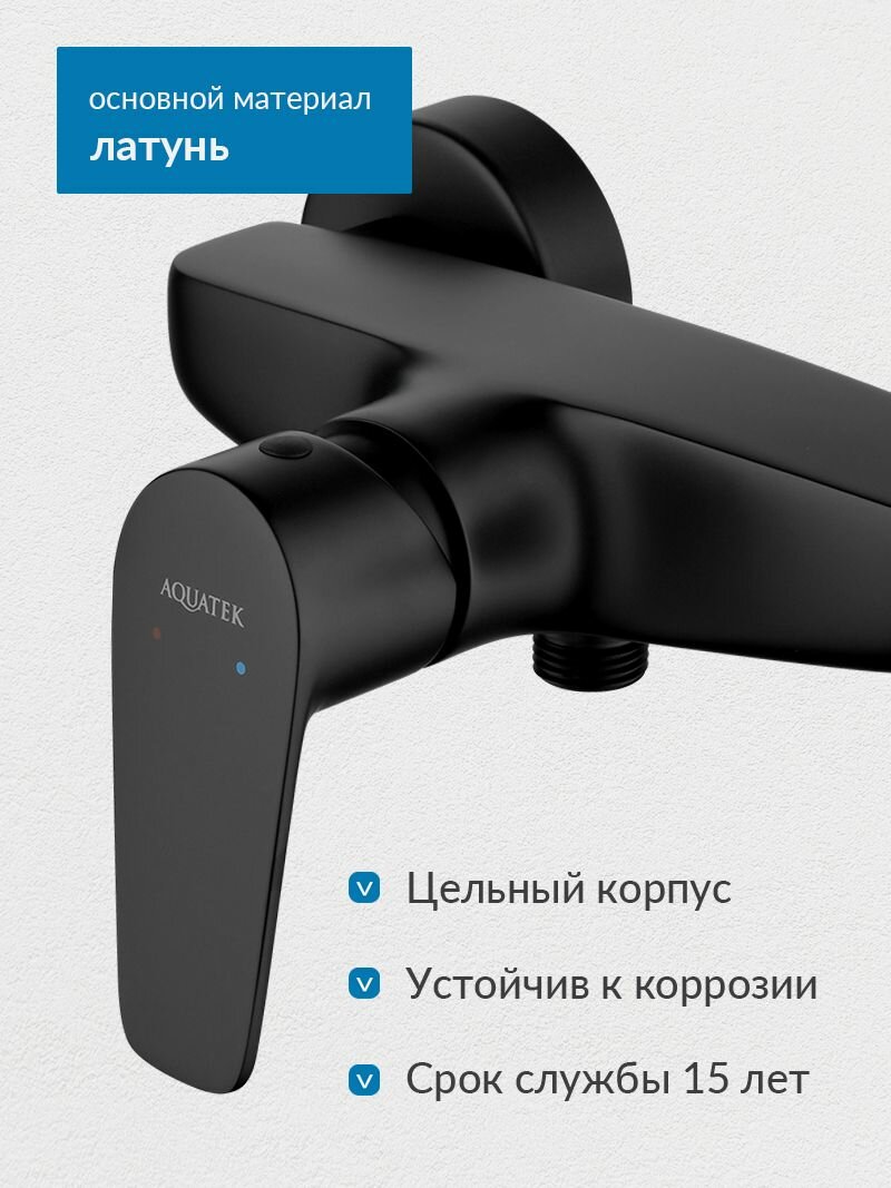 Смеситель для душа Aquatek Бетта AQ1160MB, черный, однорычажный — фото 1