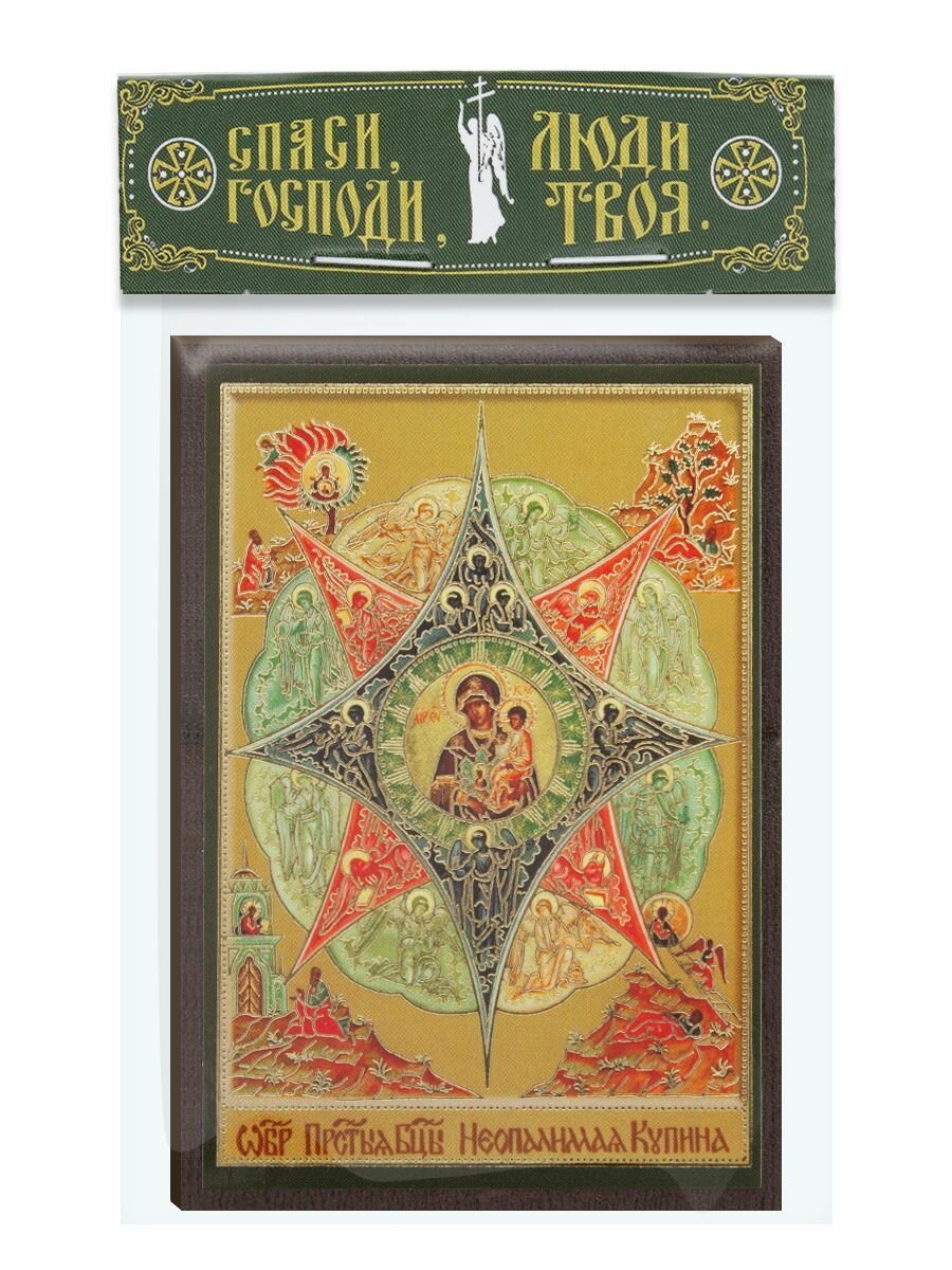 Икона Пресвятая Богородица Неопалимая Купина 6х9см