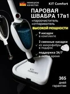 Пароочиститель 1.26-cz-007
