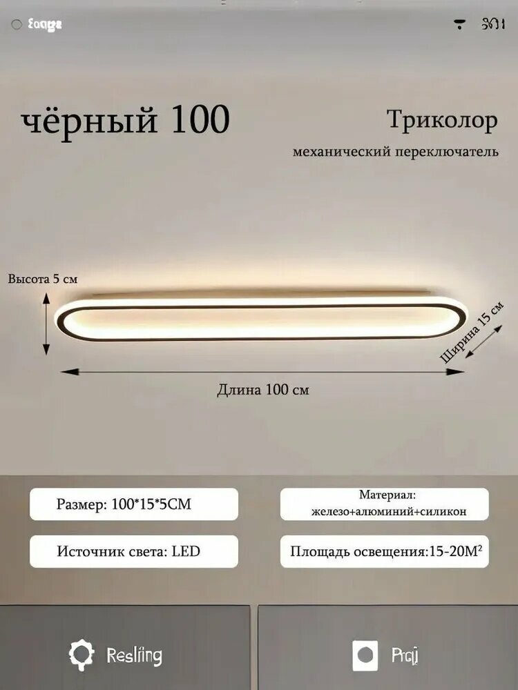 Люстра, LED, 80 Вт — фото 1