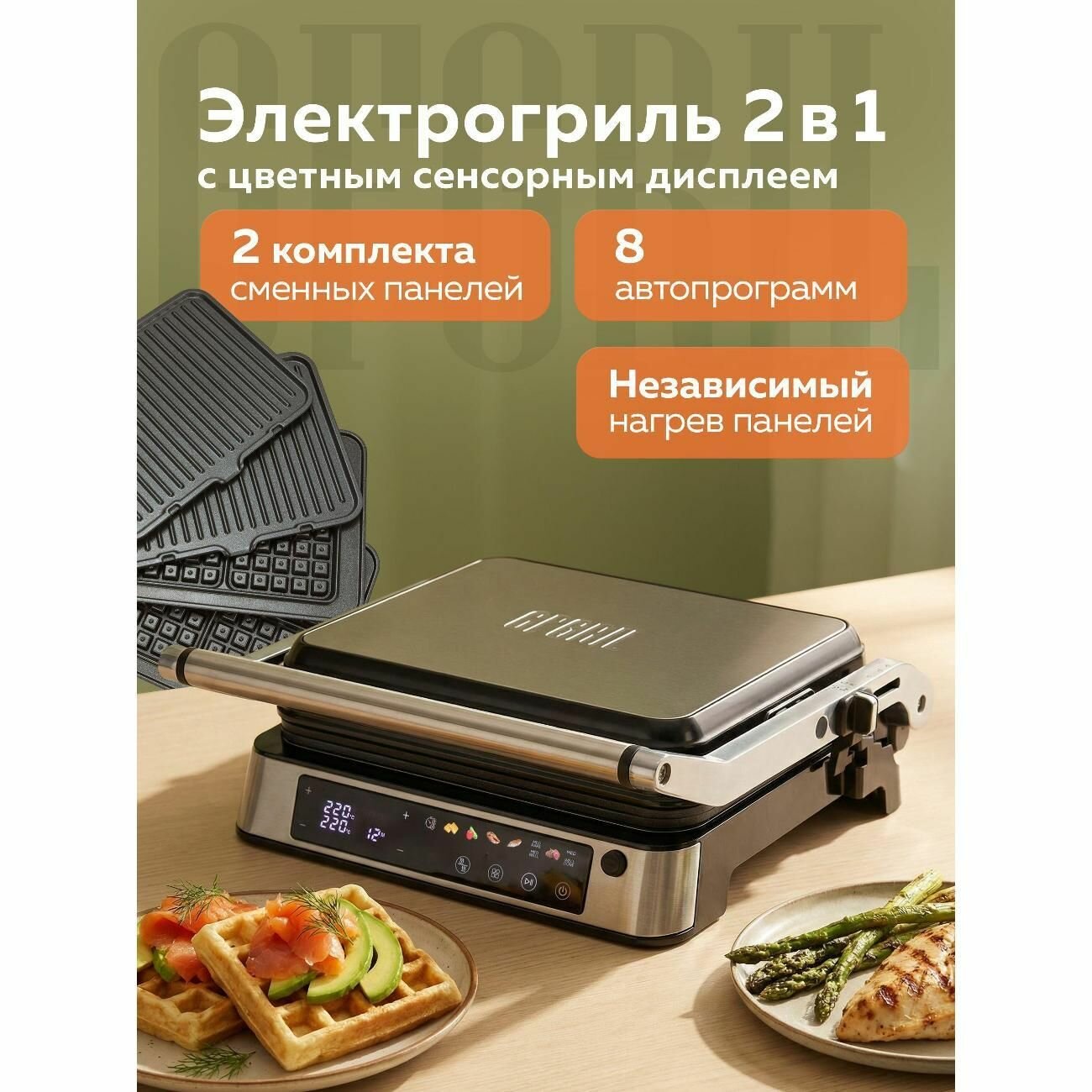Электрогриль GFGRIL Гриль 2 в 1 GFGRIL GF-600