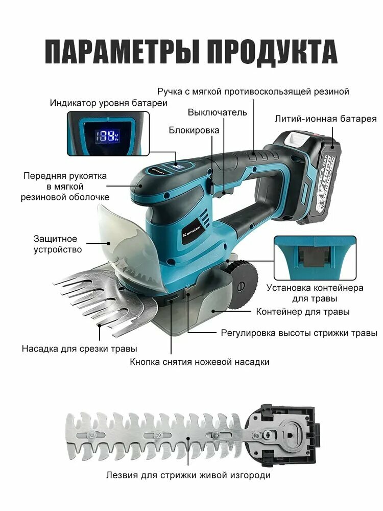 Kamolee Кусторез,202мм — фото 1