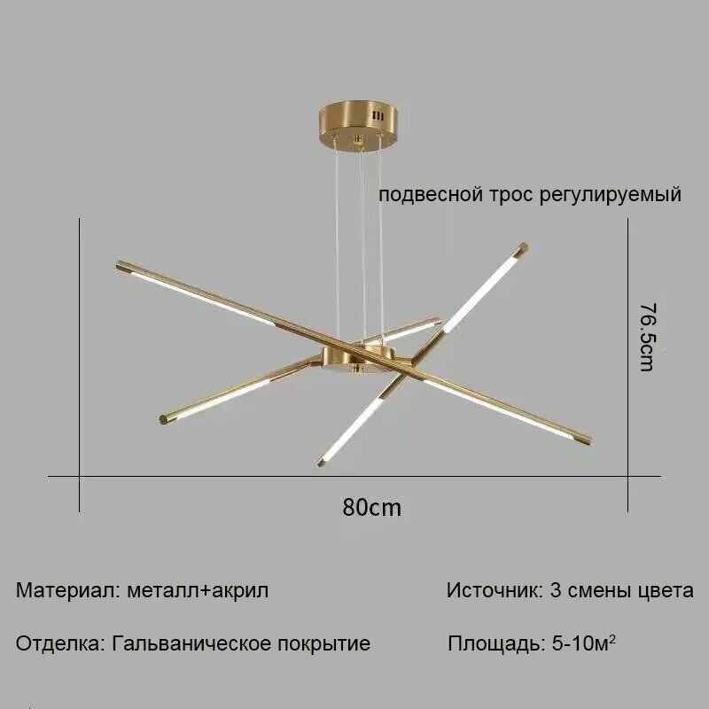 SAMLIST Люстра, LED — фото 1