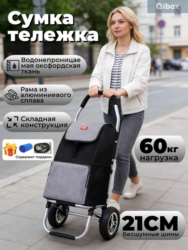 Сумка