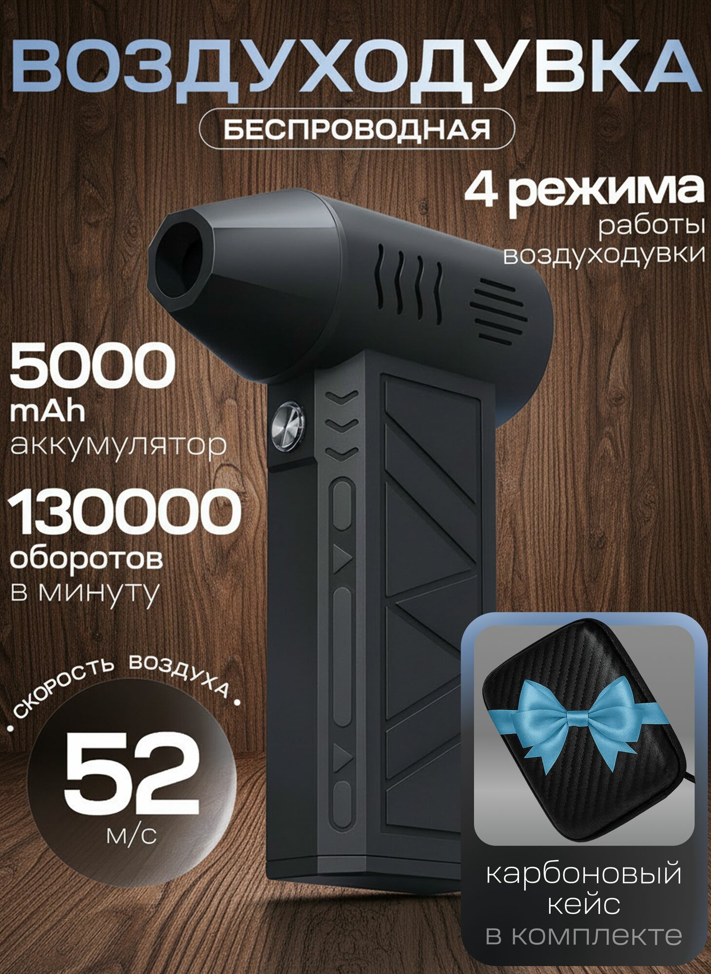Воздуходувка Аккумуляторная; Ветродуйка Аккумуляторная; Воздуходувка Для Компьютера