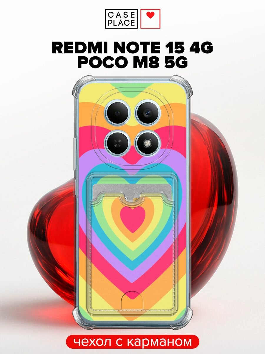 Чехол на Xiaomi Redmi Note 15 Pro 5G/Poco M8 5G (Редми Нот 15 Про 5G/Поко M8 5G) с картой и принтом Радужное сердце