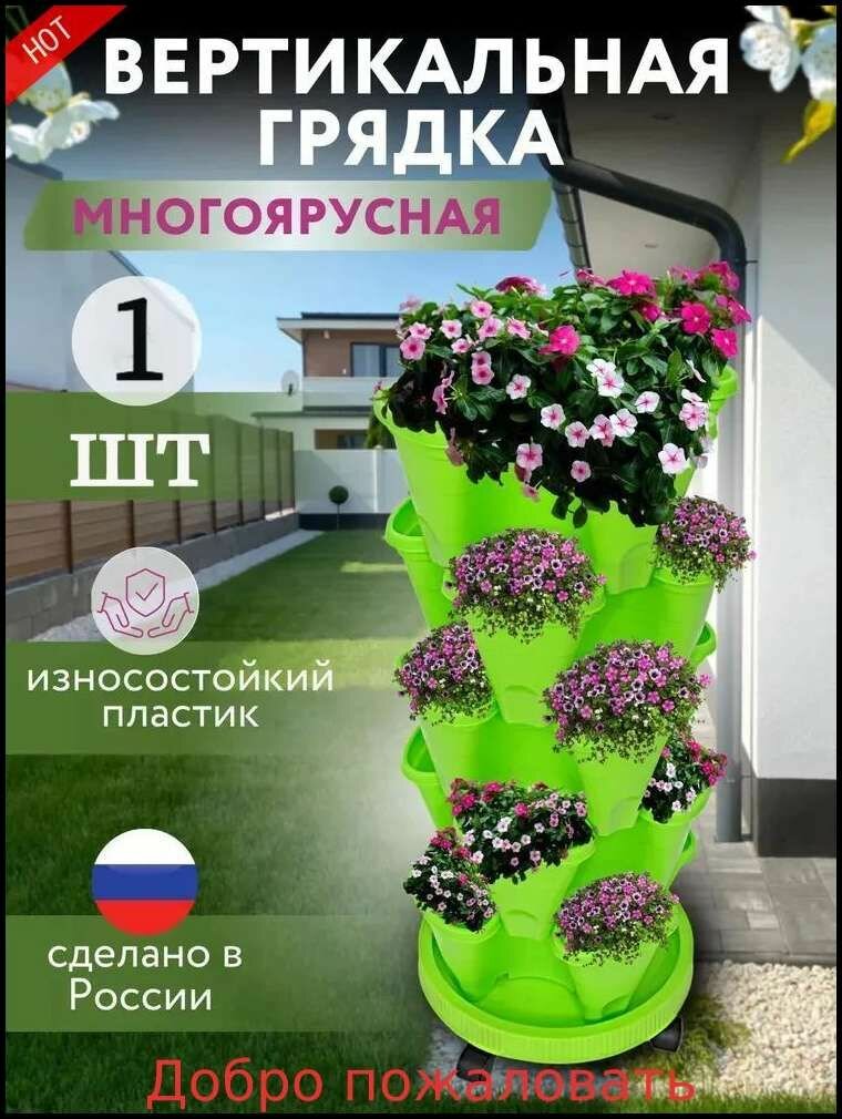Грядка