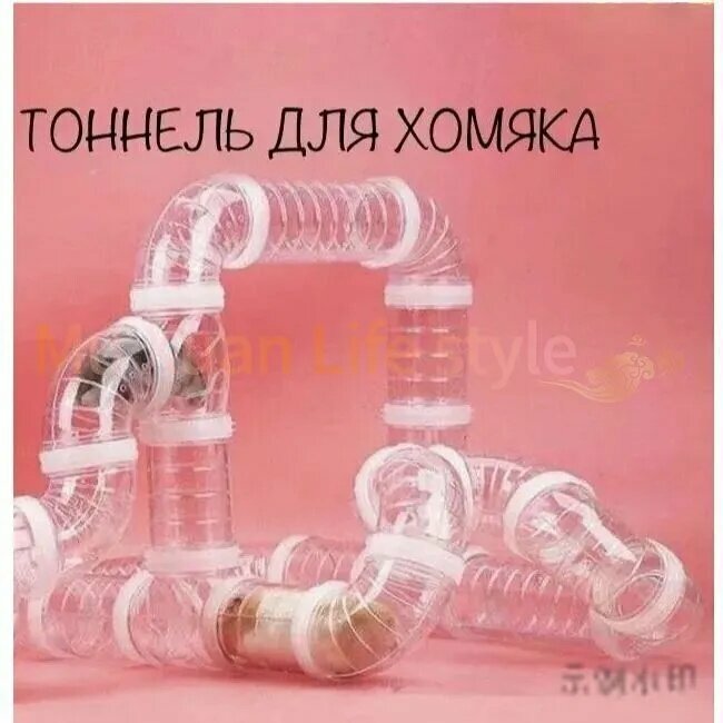 Лабиринт для хомяков, игрушка для грызунов, игровой комплекс для мышей, крыс, песчанок, джунгариков YR