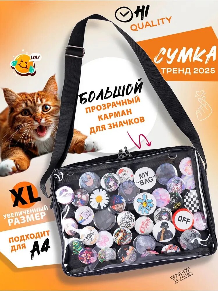 Сумка кросс-боди
