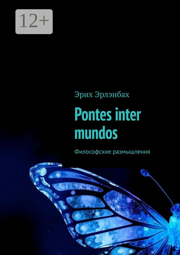 Pontes inter mundos