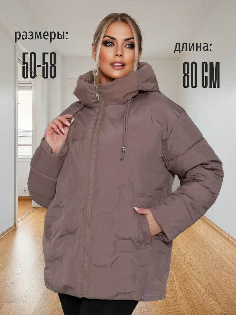 Куртка