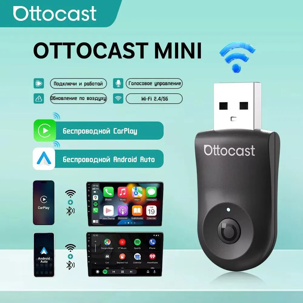 Беспроводной адаптер 2-в-1 Ottocast Mini (CA505-T) для CarPlay и Android Auto, USB-A + переходник Type-C, Plug & Play