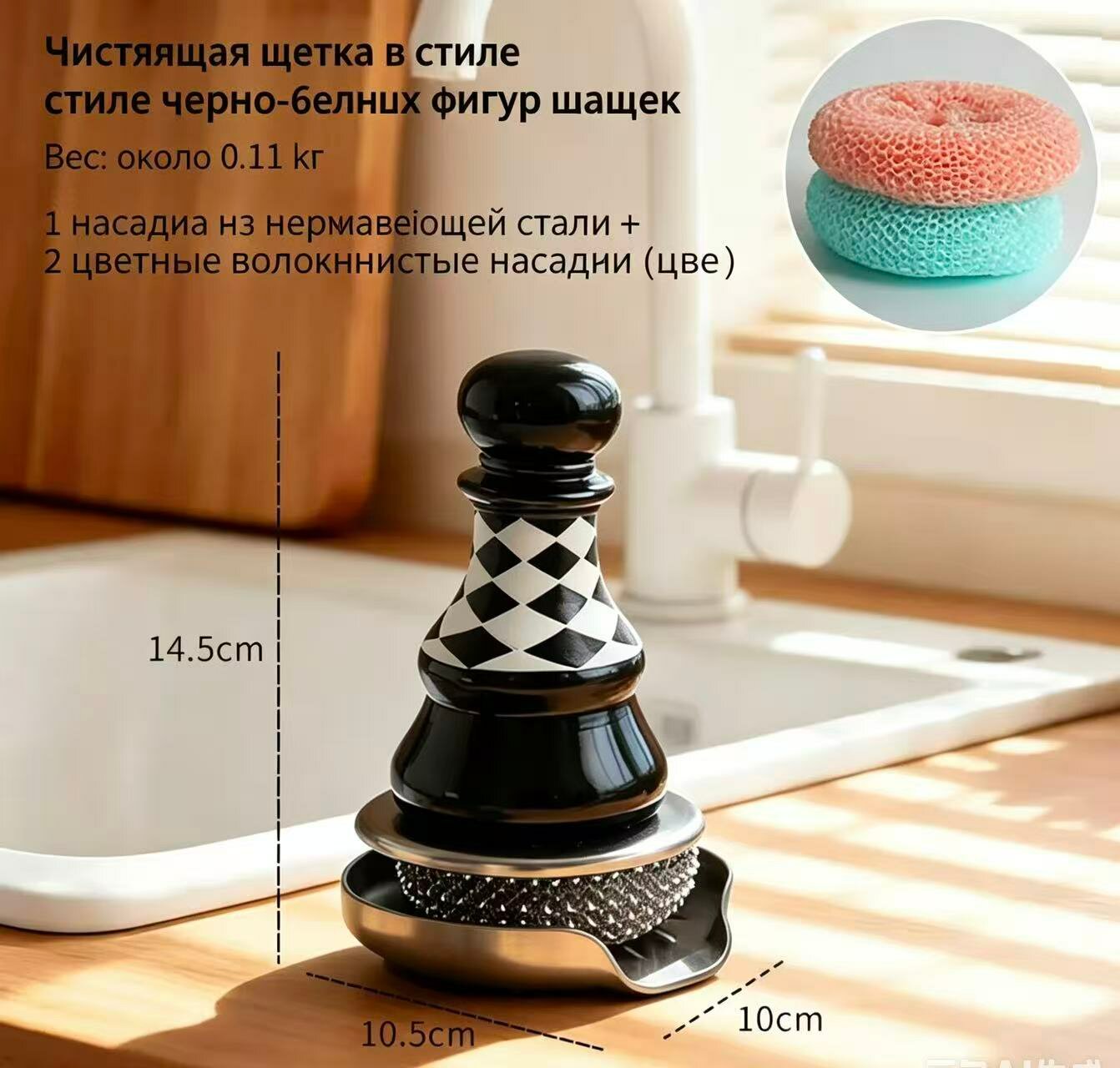Щетки кухонные "Шахматная Фигура", пластик, натуральная щетина, антибактериальный эффект