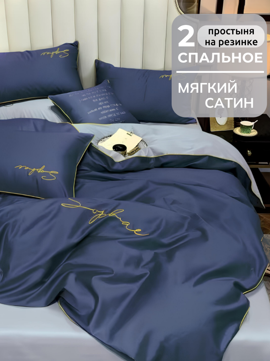 Постельное белье Candies 2 спальное, cатин, простыня на резинке 160x200, синий, серый