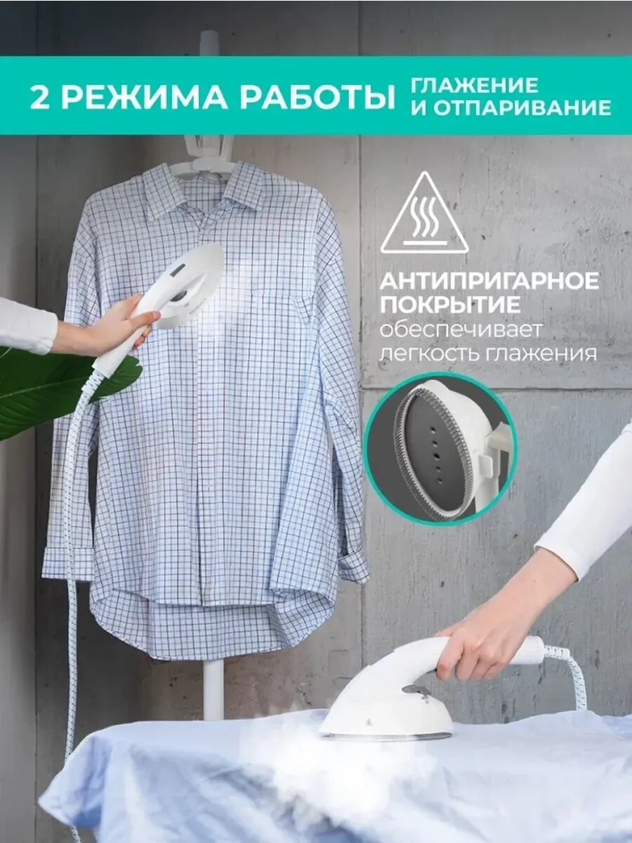 Эффективный вертикальный отпариватель для одежды