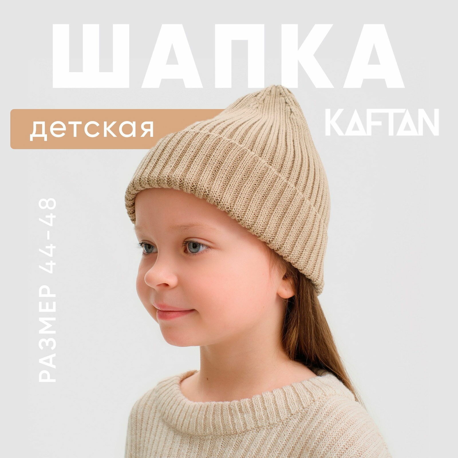 Шляпа для девочек