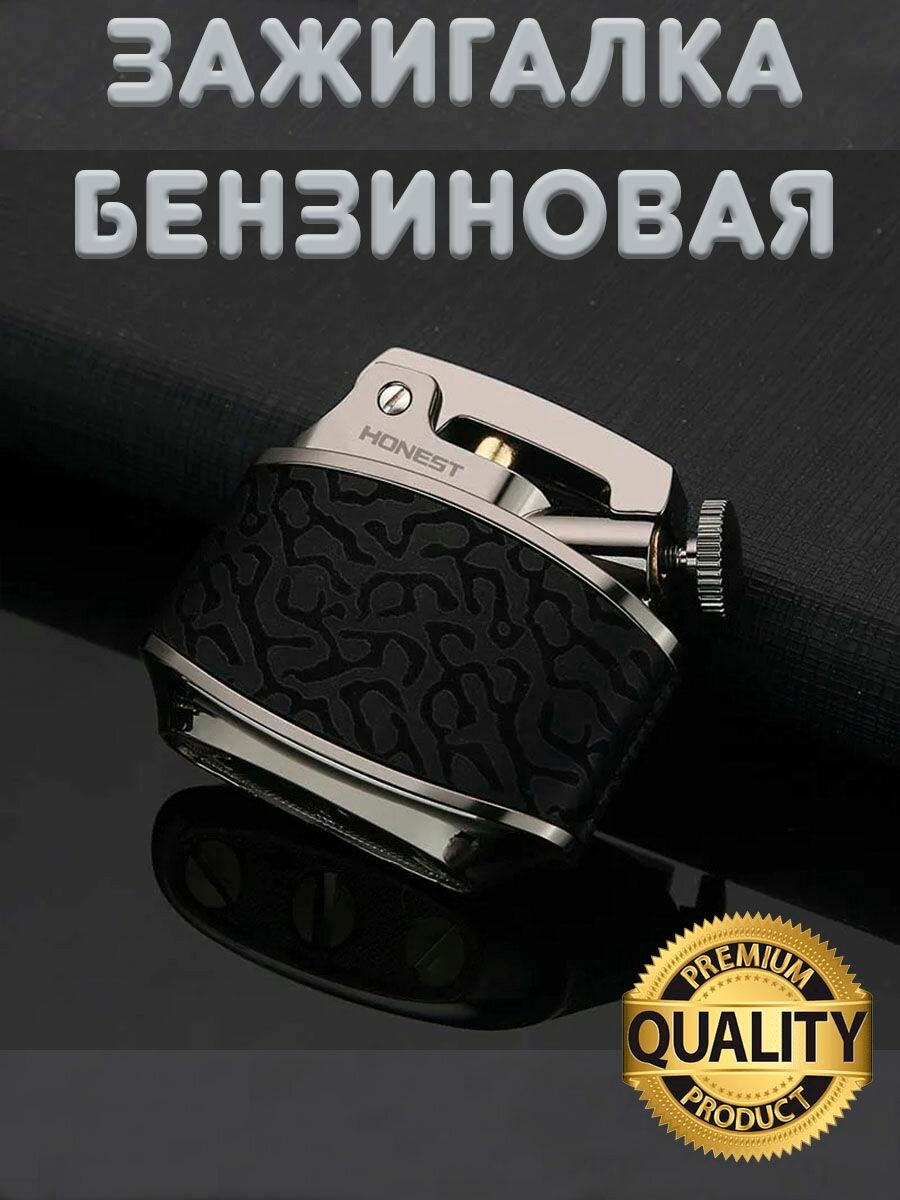 Бензиновая зажигалка MaxBoom "Honest", ретро стиль, ветроустойчивая