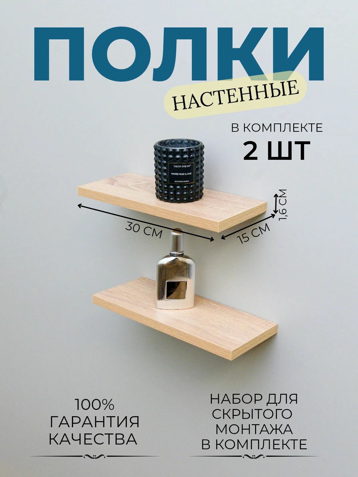 Полка настенная парящая