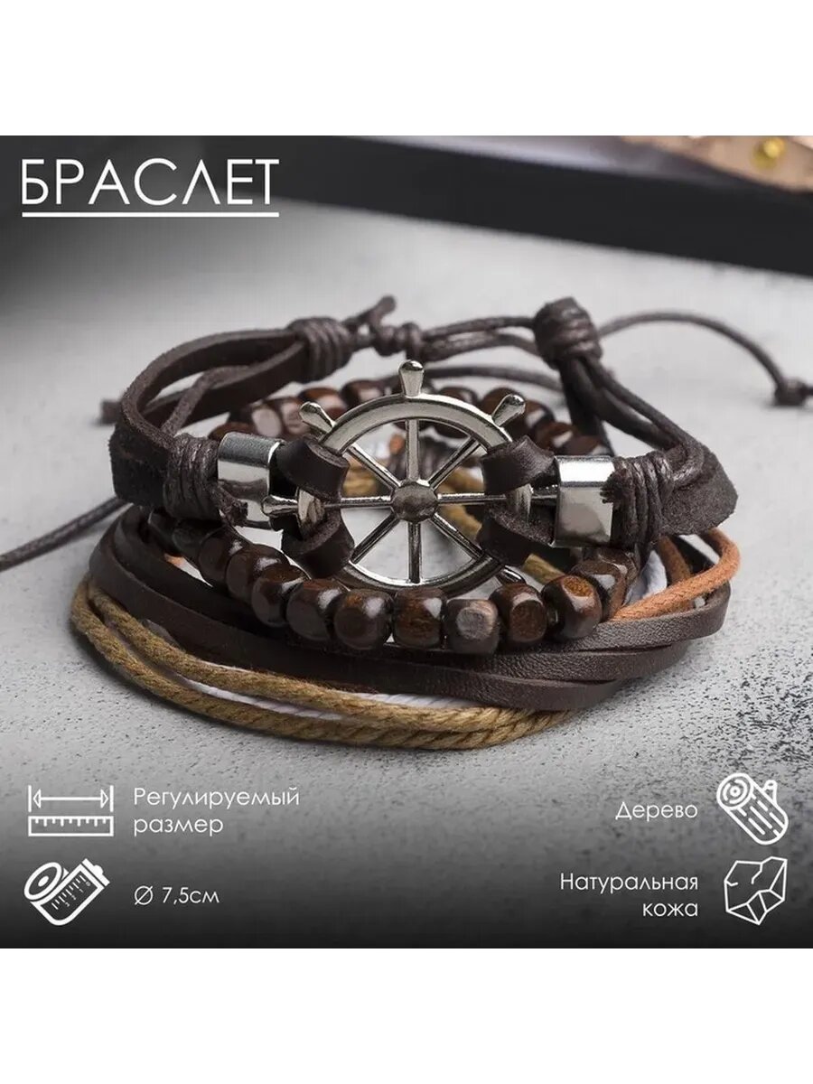 Шарм, дерево, металл
