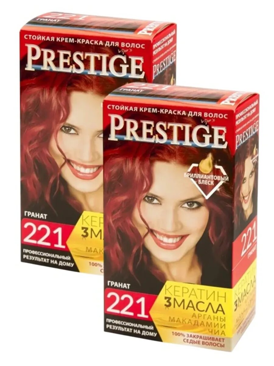 PRESTIGE стойкая крем-краска "PRESTIGE" для волос 221-гранат, 2 шт