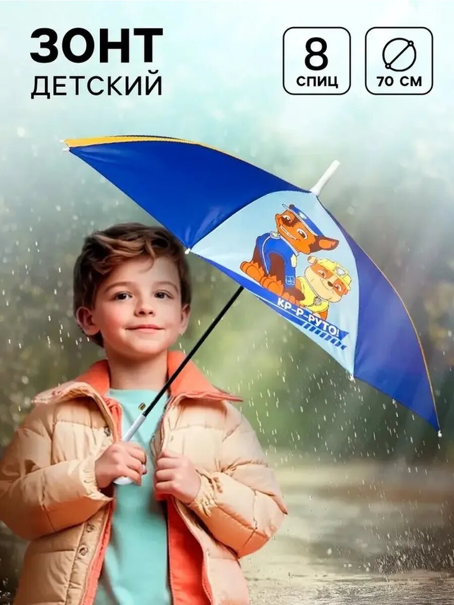 Зонт