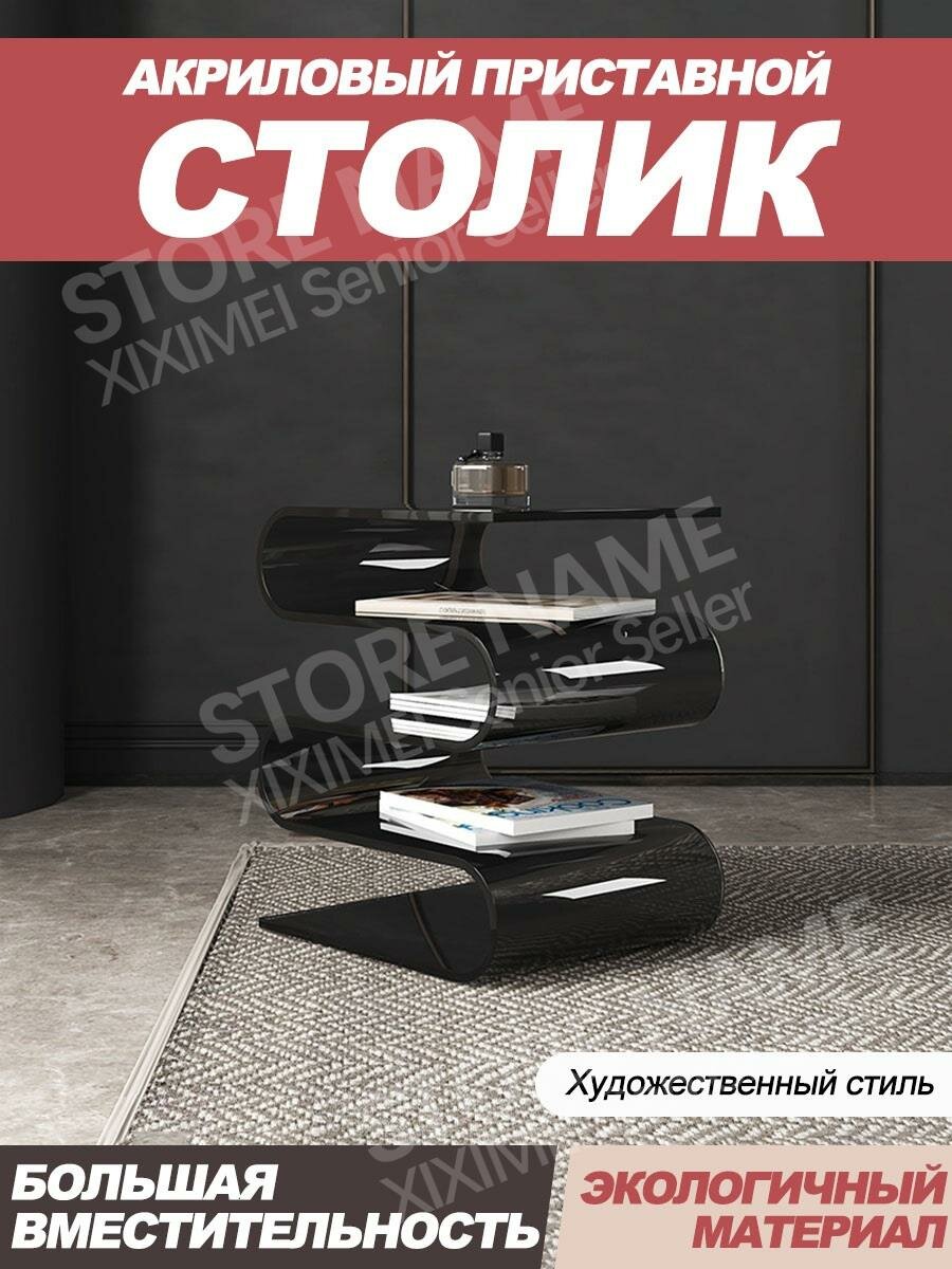 S-образный приставной столик, прозрачная прикроватная тумбочка, прикроватная тумбочка для спальни, используется для хранения вещей в гостиной