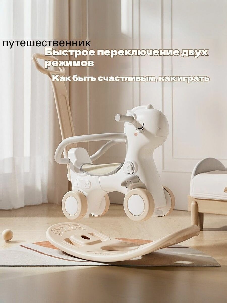 Лошадка-качалка беговел и каталка с ручкой для детей, балансборд