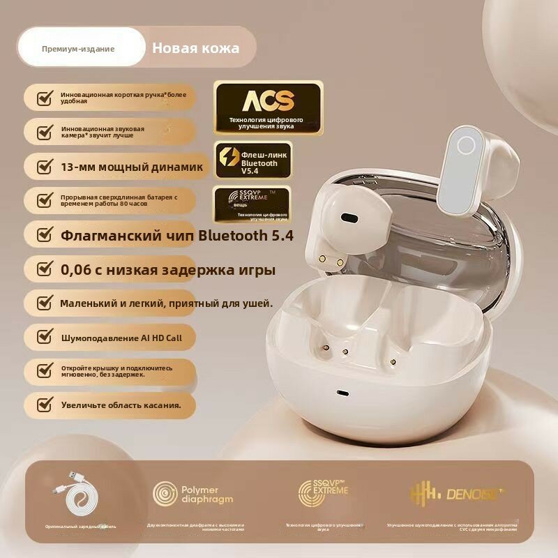 Наушники TWS беспроводные ACS Bluetooth 5.4, шумоподавление, 80 ч работы, Hi-Fi звук, для спорта и игр