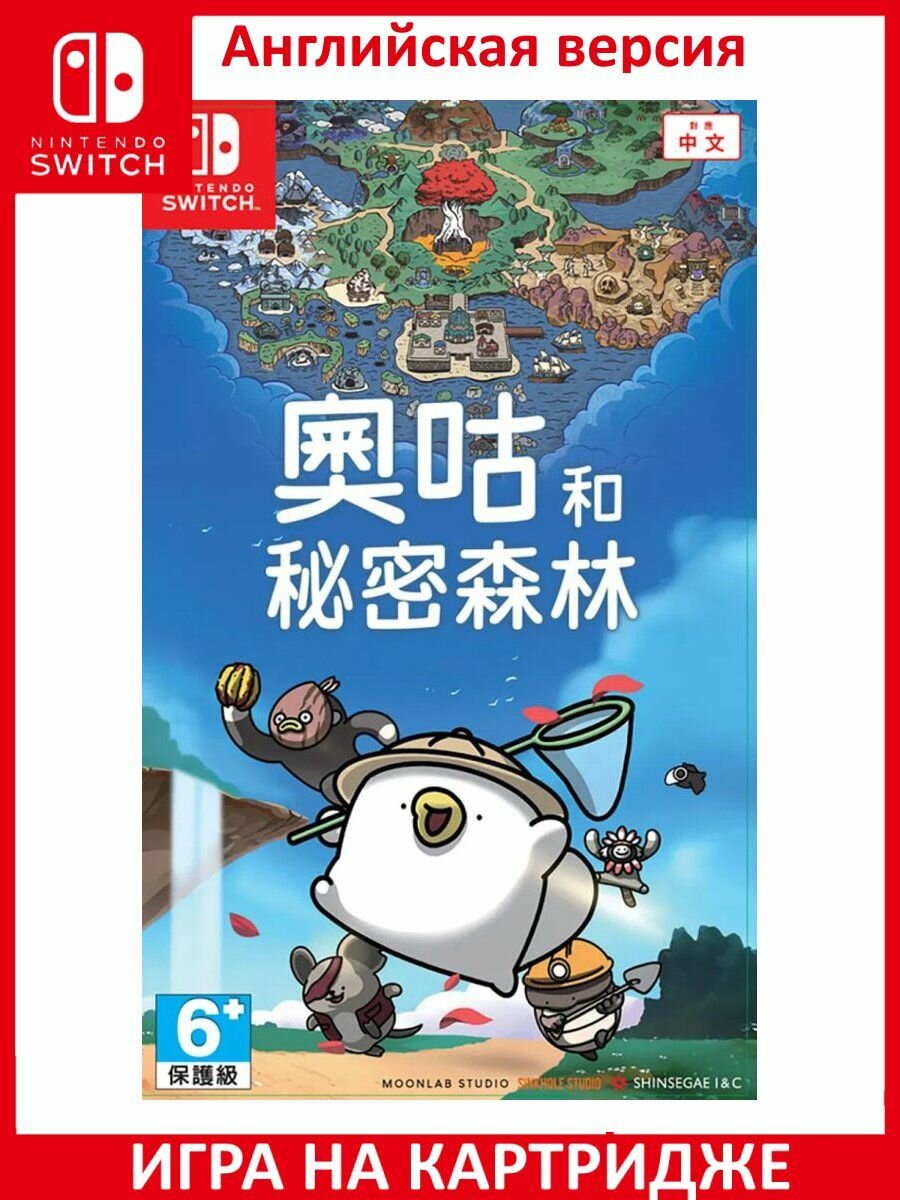 Игра Ogu and the Secret Forest Switch Картридж на Nintendo Switch Английская версия