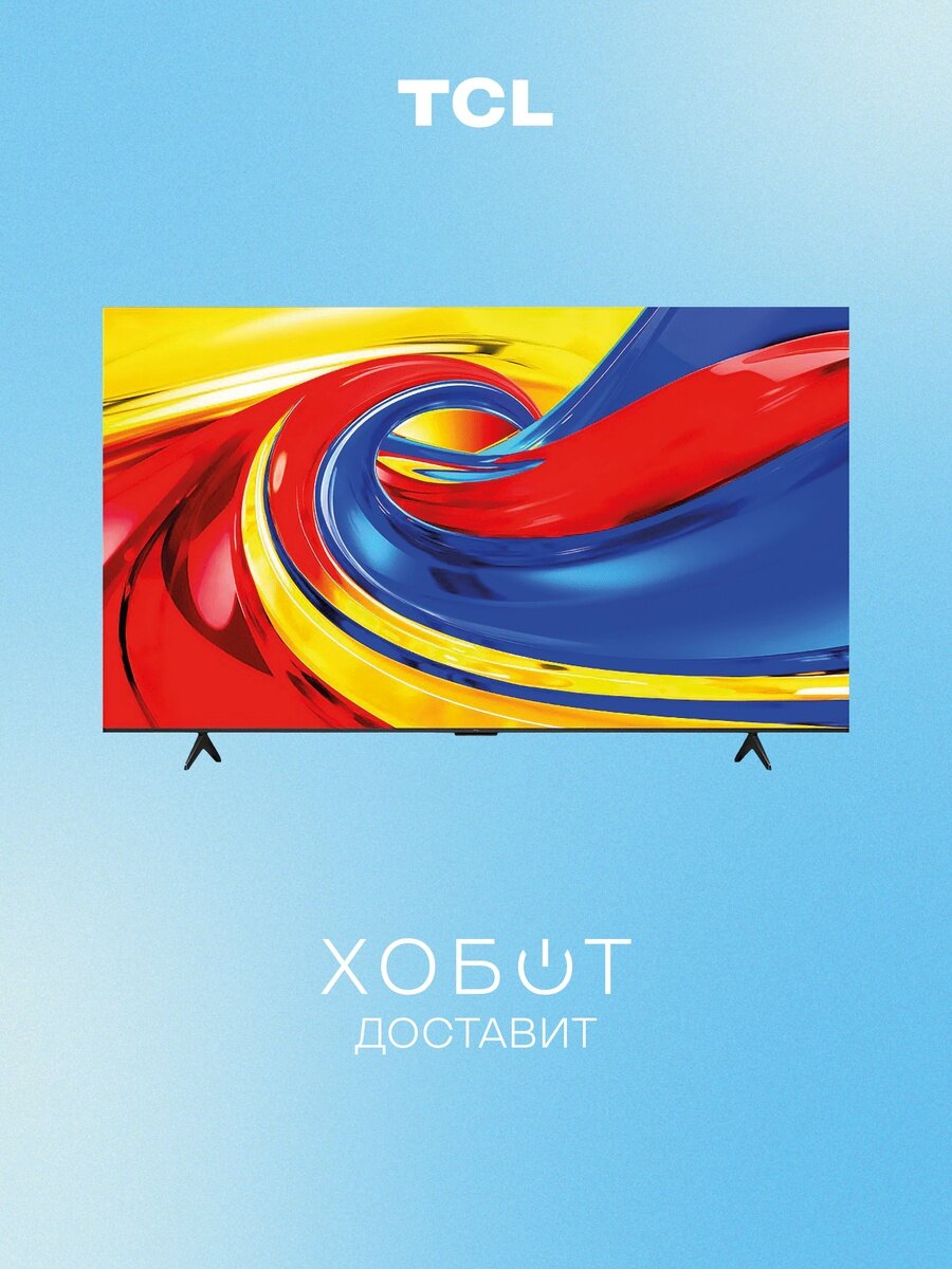 Телевизор TCL 85P7L (2026)