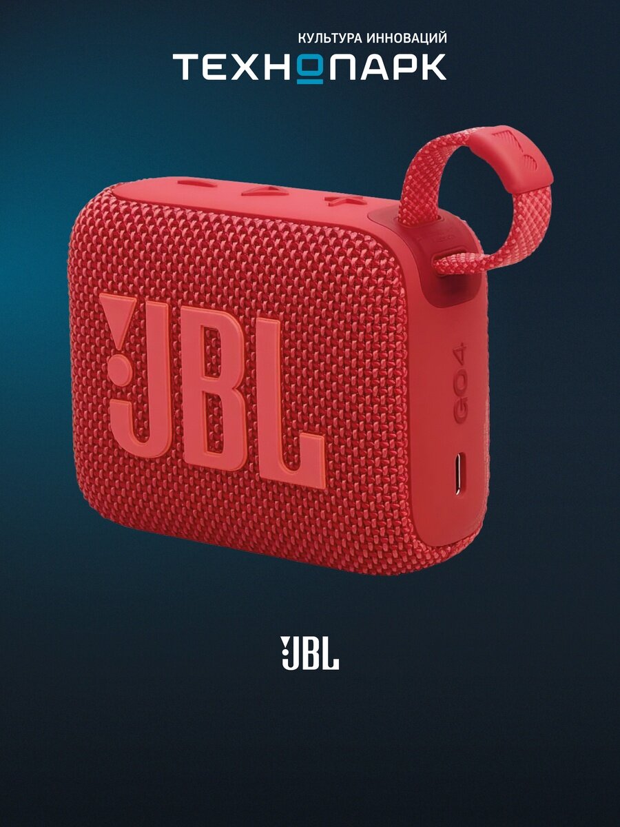 Портативная акустика JBL GO 4 Red