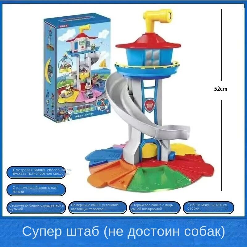 Набор игрушек Щенячий патруль: полные комплекты машин для спасателей и наблюдательная башня для активных игр