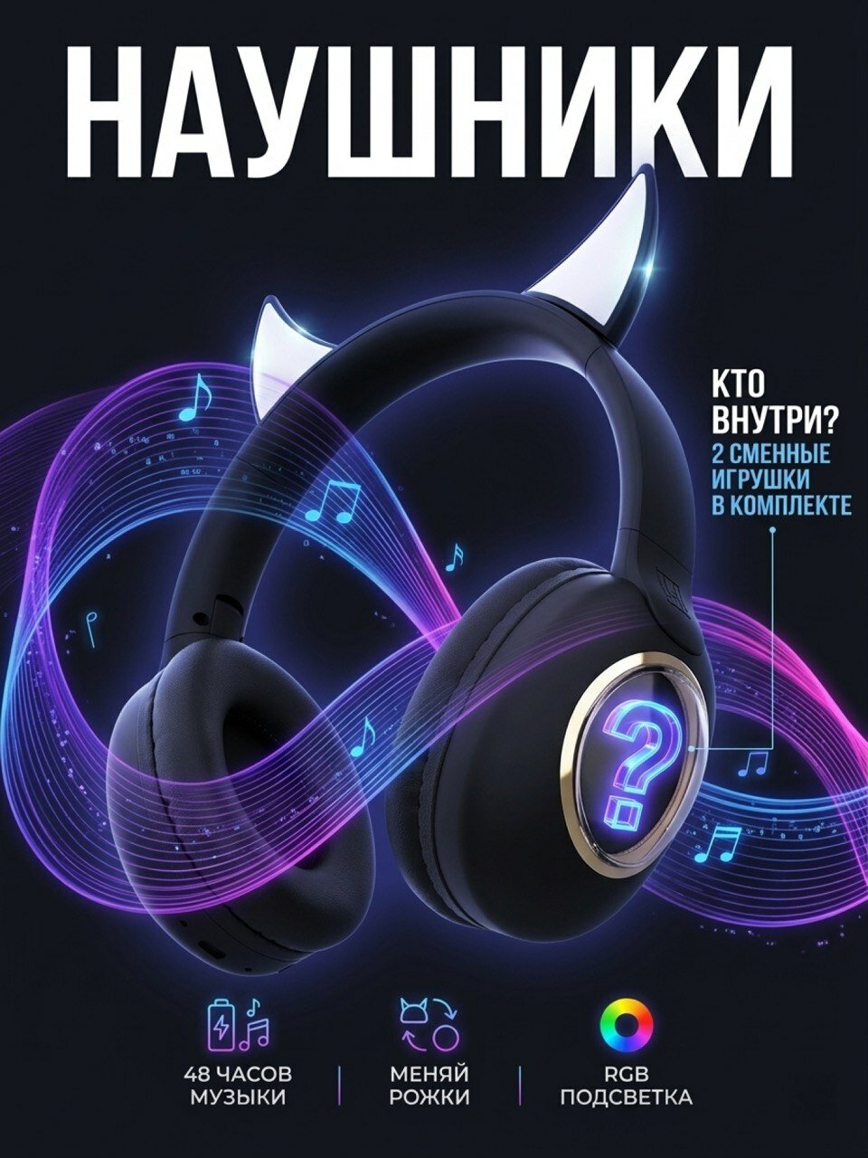 Наушники беспроводные большие детские для девочек, мальчиков