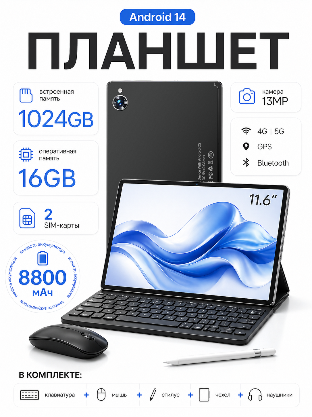 Умный Android-планшет ADVEPRO M10, процессор Snapdragon 680, экран 11.6 дюймов