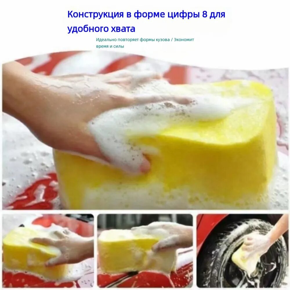 Губка автомобильная, 3 шт.