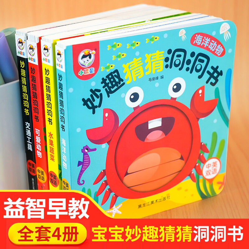 4-томные интерактивные книжки «Угадай отверстие» для раннего обучения, когнитивного развития, устойчивые к разрыву