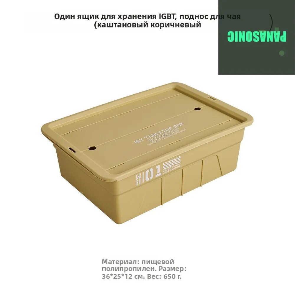 Уличный стол GT one unit пищевой многофункциональный чайный поднос с ящиком для хранения с крышкой