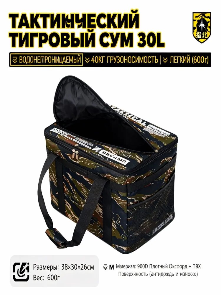 Уличная тактическая сумка для хранения большой емкости, походная сумка для пикника