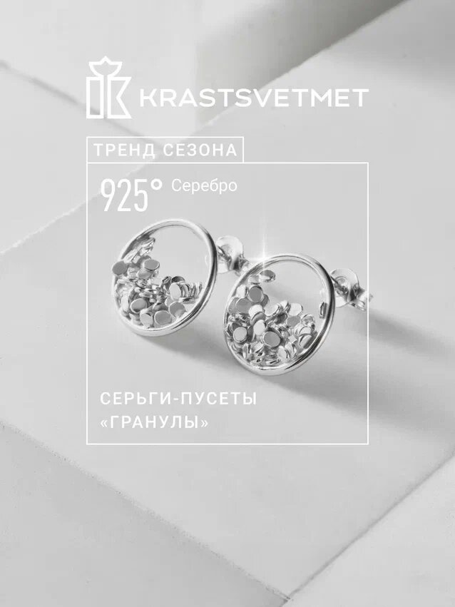 Серьги пусеты, серебро, 925 проба, родирование