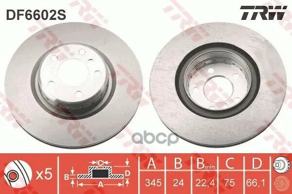Диск тормозной BMW 1 F20/F21/F22/F87/3 F30/F31/F32/4 F36 задний вент. D 345мм. TRW арт. DF6602S