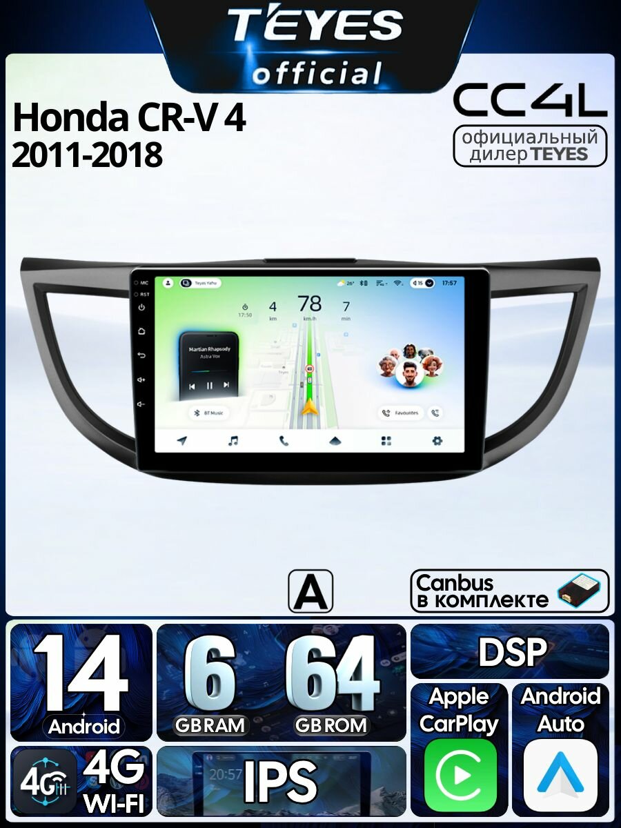 Магнитола Honda CR-V CRV 4 RM RE 2011-2018 (Комплектация A) Teyes CC4L 6/64GB, IPS, DSP, 4G, Wi-Fi, CarPlay, 2DIN