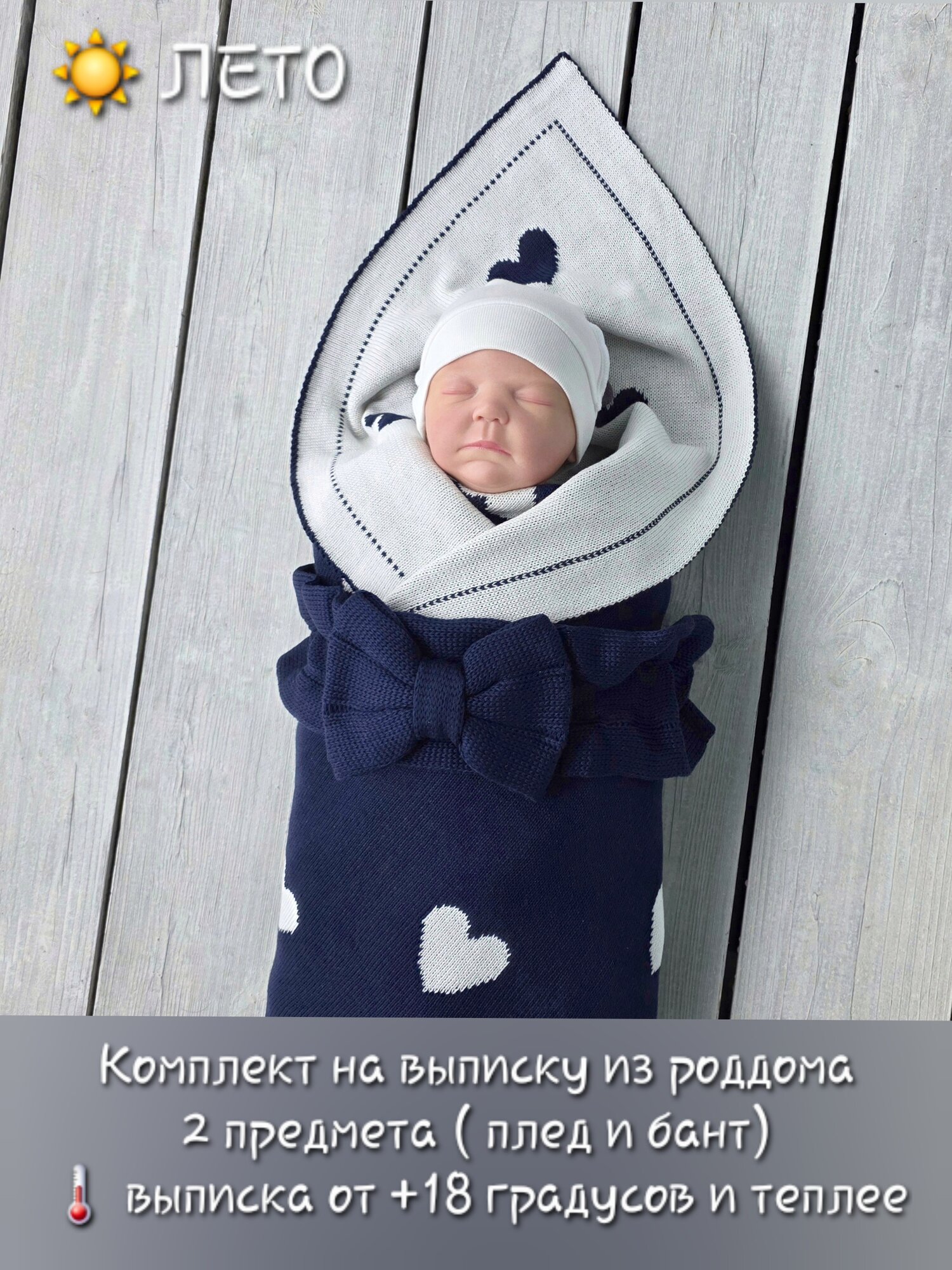Комплект на выписку из роддома, вязаный, 2 предмета, темно-синий/белый