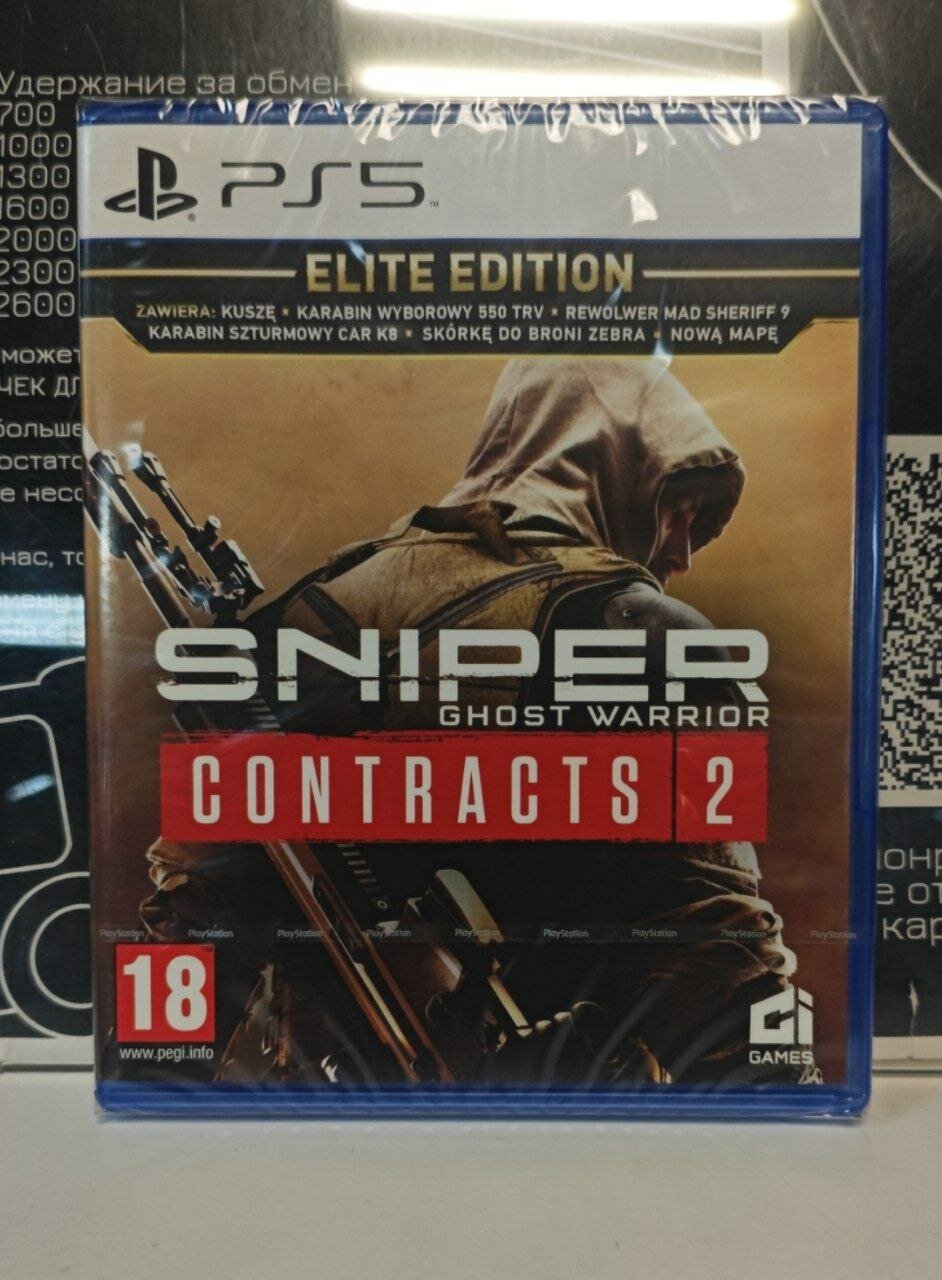 Sniper: Ghost Warrior Contracts 2 - Elite Edition [PS5, русские субтитры](SPC)