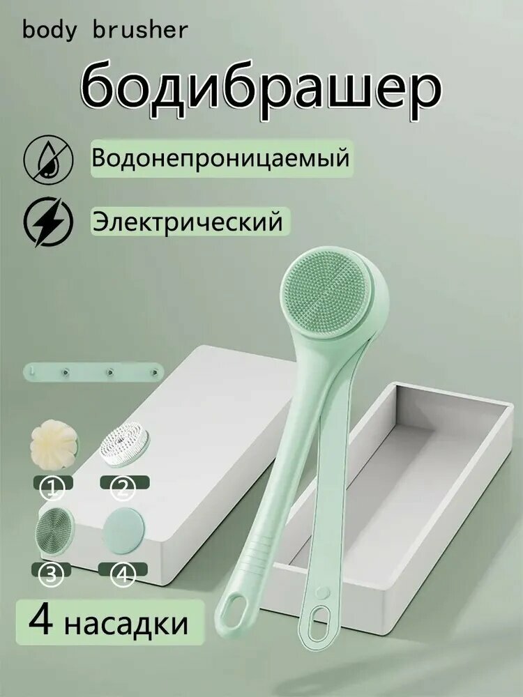 Бодибрашер для мытья тела на длинной ручке