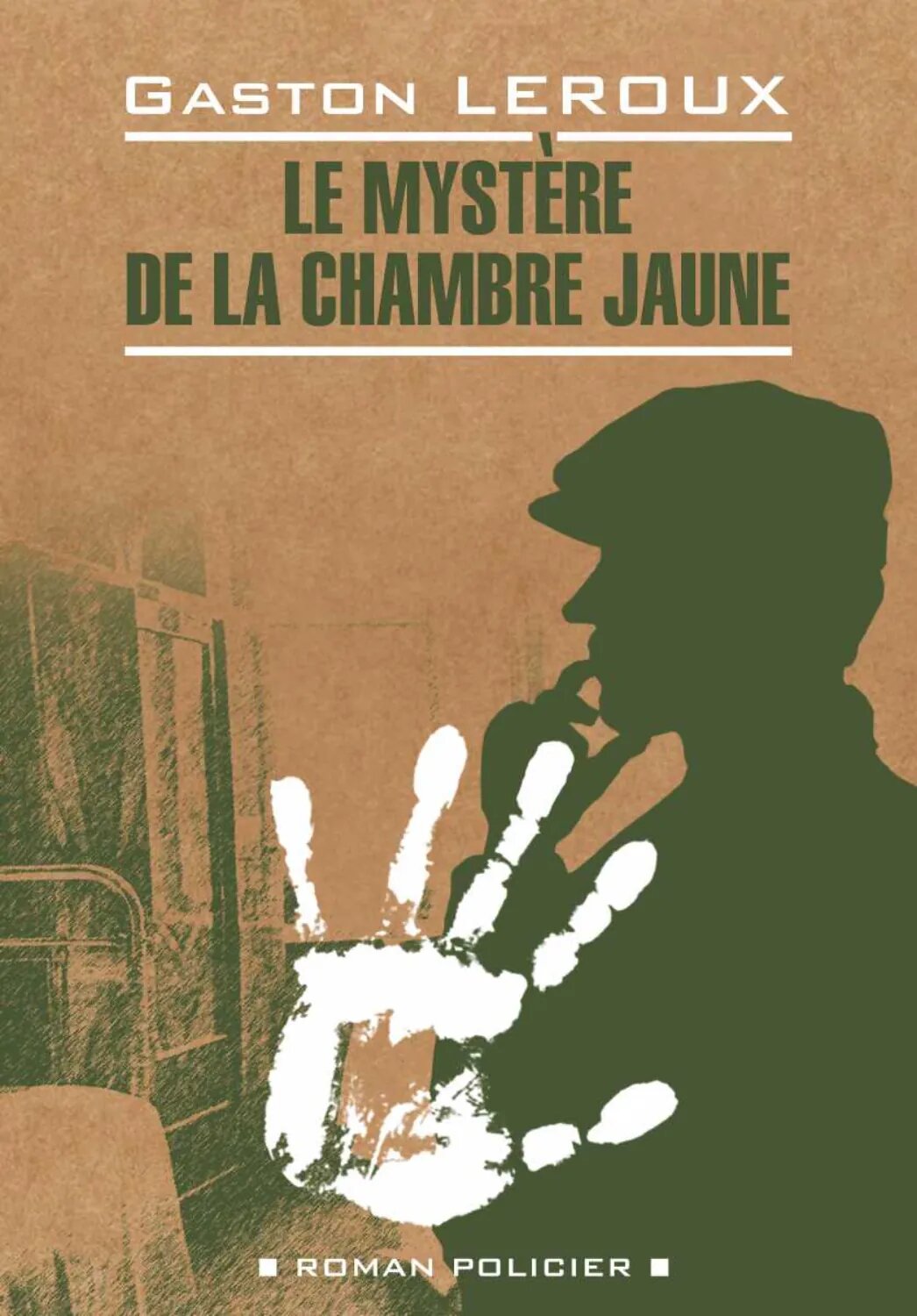 Le mystère de la chambre jaune / Тайна желтой комнаты. Книга для чтения на французском языке [Цифровая книга]
