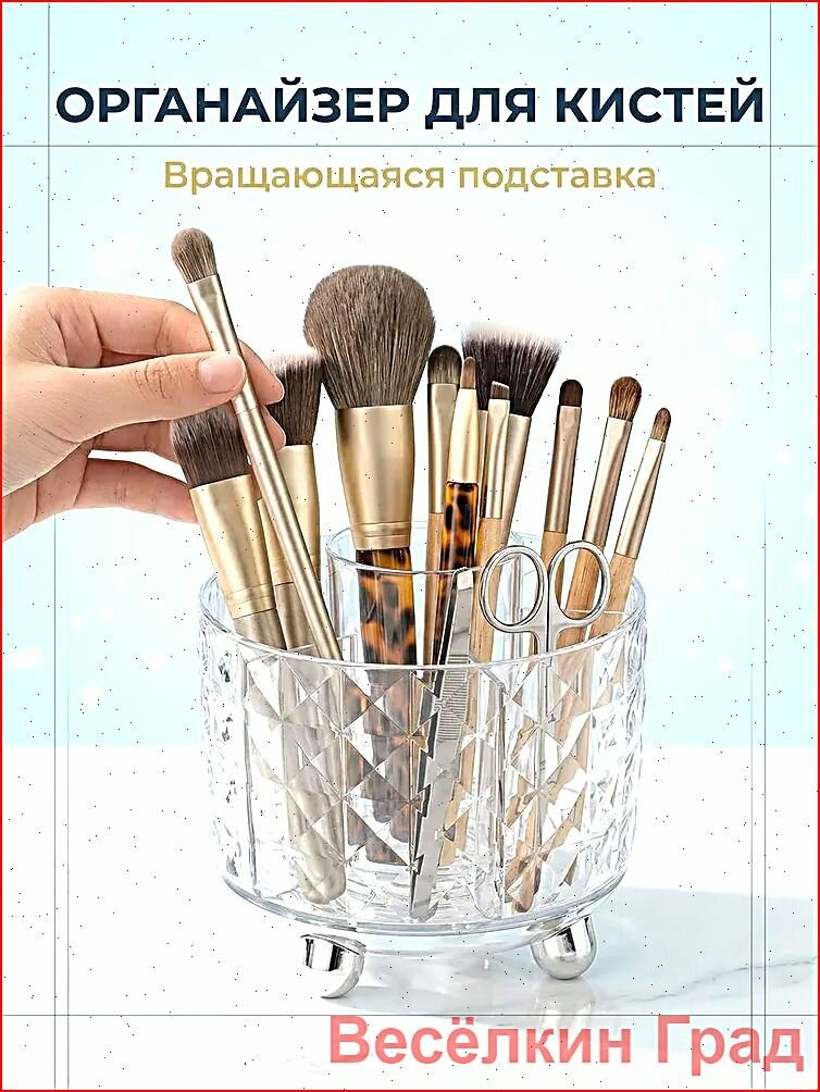 Органайзер, 12,2x12,2x10,8 см, прозрачный, пластик, бесцветный