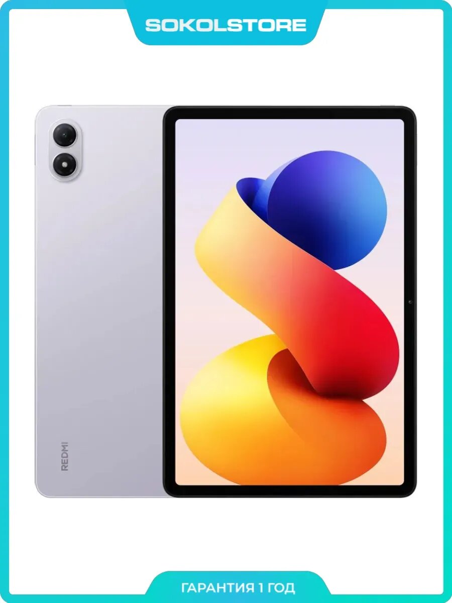 Планшет Redmi Pad 2 Pro 6/128Gb Lavender Purple 12.1”