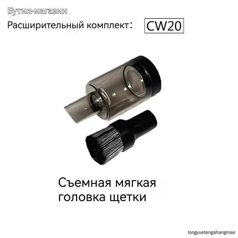 NITECORE CW20 Расширительный комплект с щеткой, черно-серый, для вентилятора, пластик